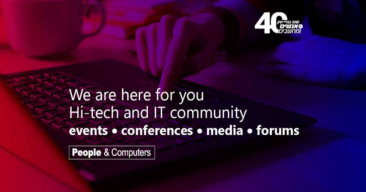 Hi-Tech Conferences In Israel